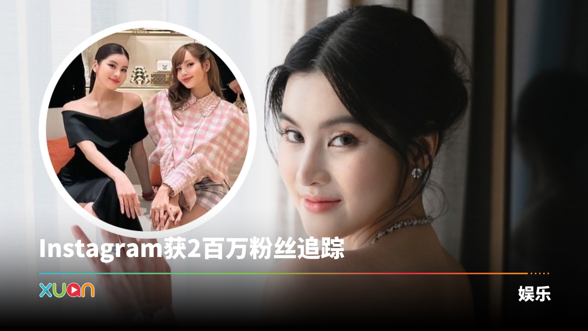 “Thank You Kateyki”泰国亿万名媛爆红！和LISA一起血拼、GD都在模仿她 | XUAN