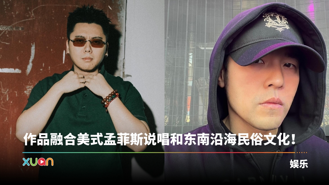 华语歌手第一名！揽佬创Spotify新纪录 月听众数超越周杰伦！ | XUAN