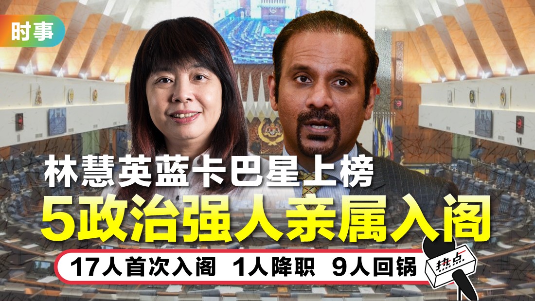 安华记者会15分钟后发文“Habis....” 拉兹剑指教育部官职？ | HOTSPOT