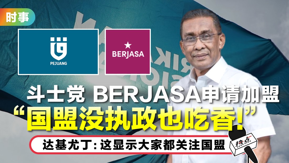 berjasa 相关报道 | Xuan